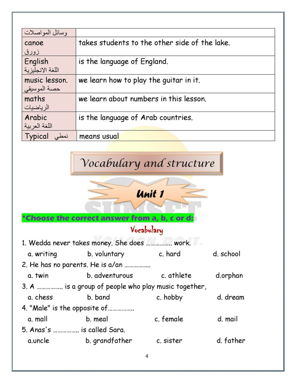 مراجعة شهر أكتوبر انجليزي اولى اعدادى من Sunset
