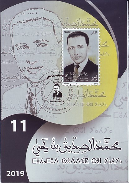Emission N° 11/2019 Mohamed Seddik BENYAHIA Emission N° 11/2019 Mohamed Seddik BENYAHIA