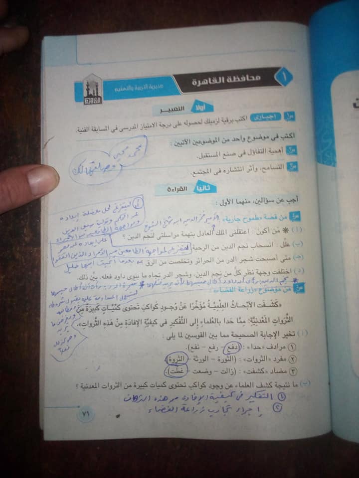 إجابة امتحانات المحافظات كاملة في اللغة العربية للصف الثالث الإعدادي