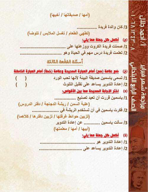مراجعة فبراير فى اللغة العربية رابعة ابتدائي ترم ثانى 2023 أ أحمد جلال